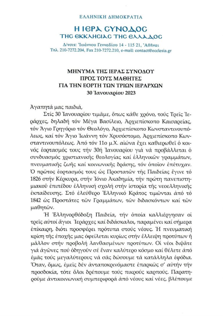 Αρχική Σελίδα - Ι.Ν. Αγίου Νικολάου Κάτω Πατησίων