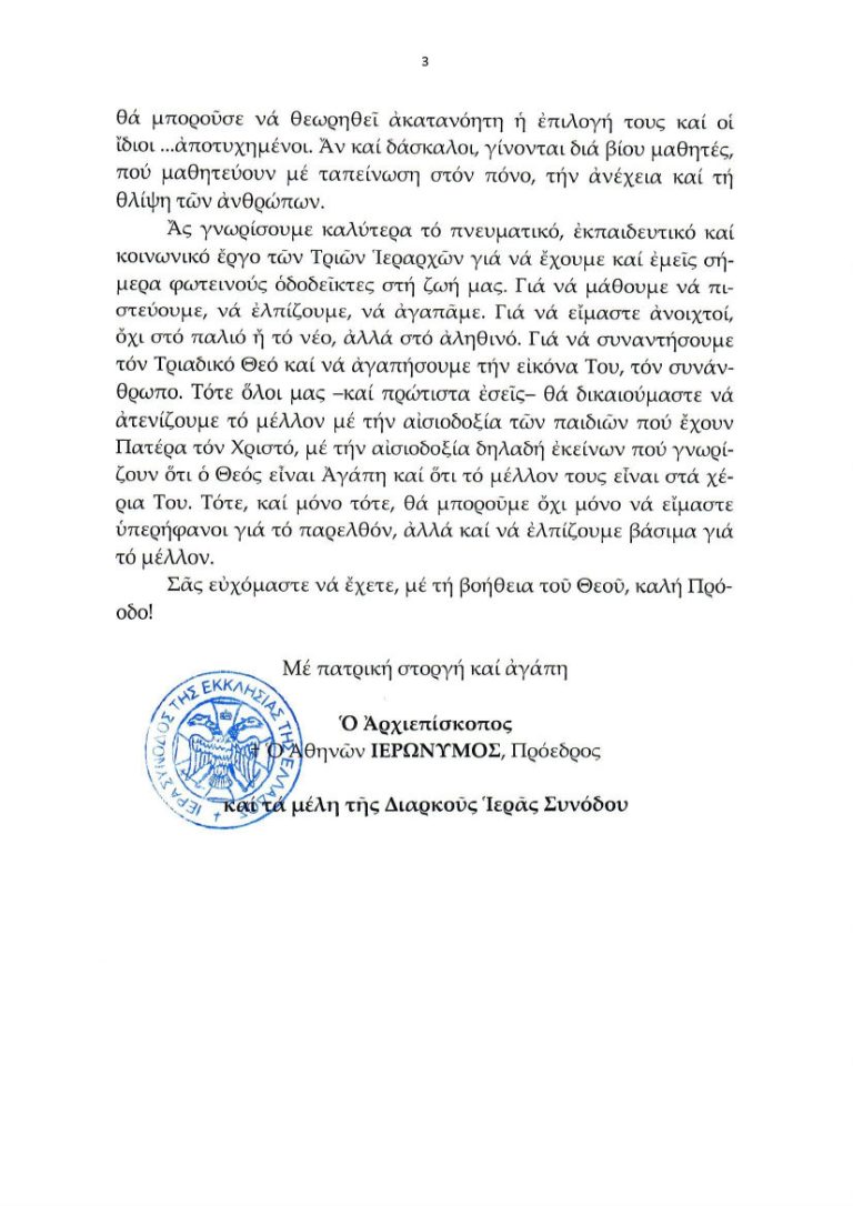 Αρχική Σελίδα - Ι.Ν. Αγίου Νικολάου Κάτω Πατησίων